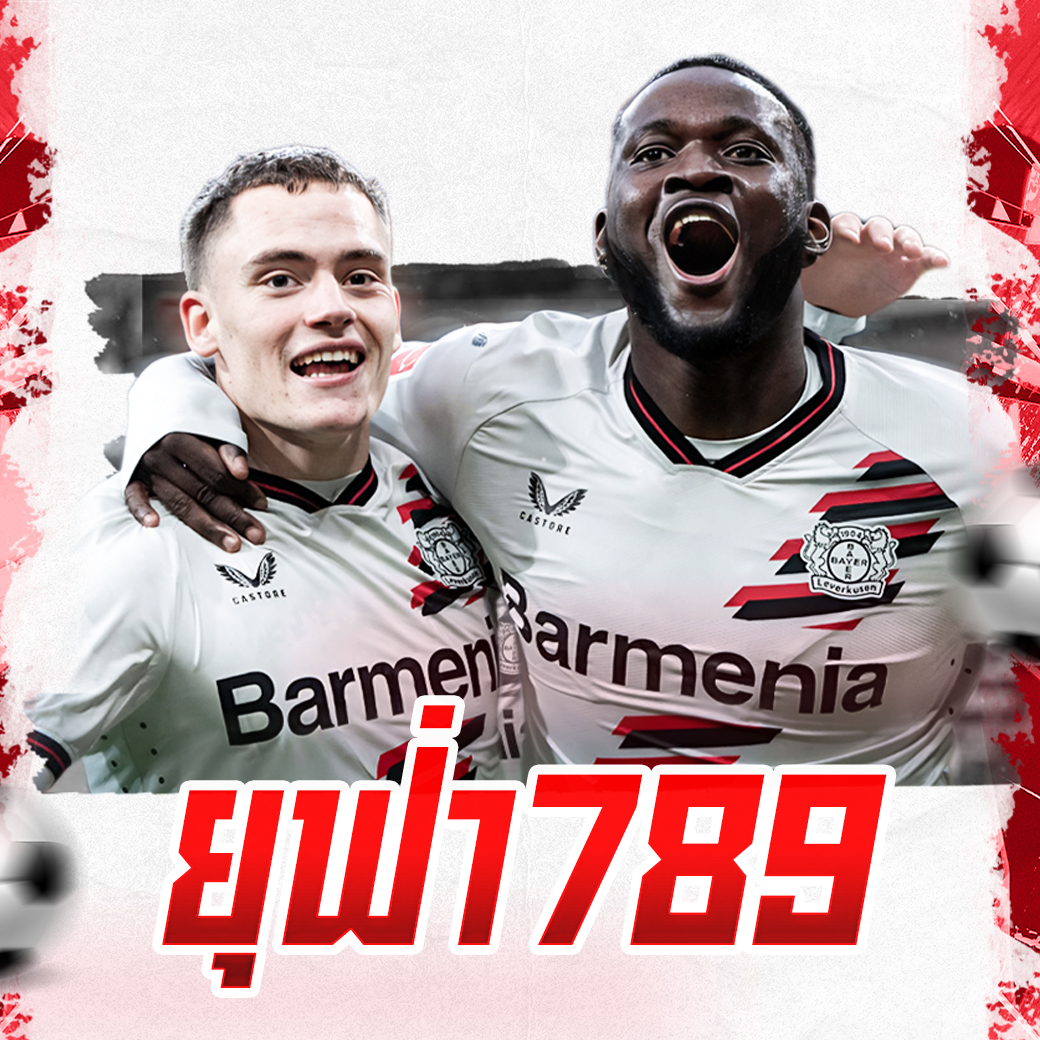 ยูฟา789 เว็บพนันออนไลน์ ที่ดีที่สุด