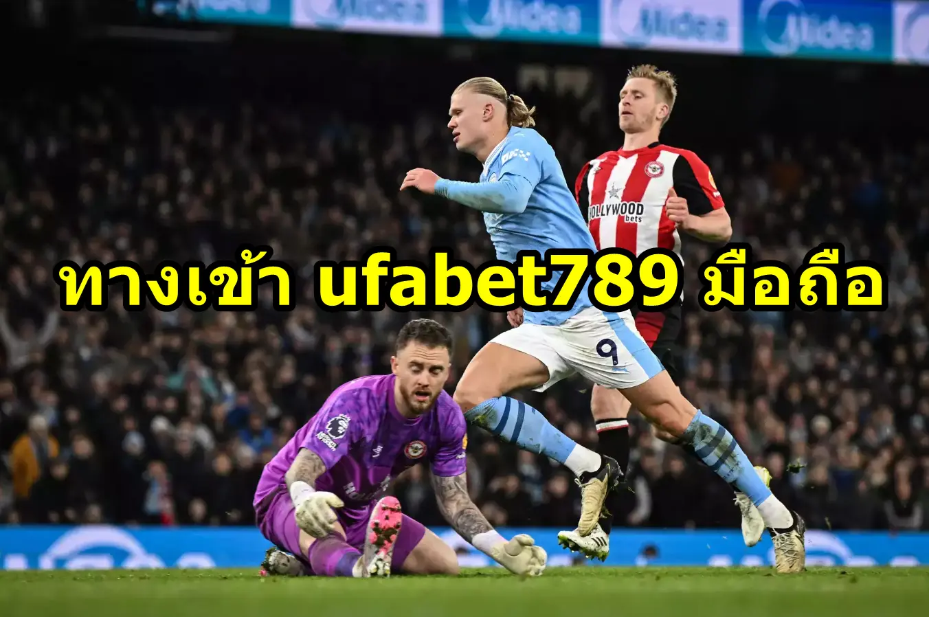 ทางเข้า ufabet789 มือถือ สนุกได้เต็มที่ไร้ความกังวลให้ต้องปวดหัว