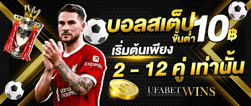 ทางเข้า ยูฟ่า คู่มือการเข้าสู่ระบบ UFABET อย่างปลอดภัยและรวดเร็ว